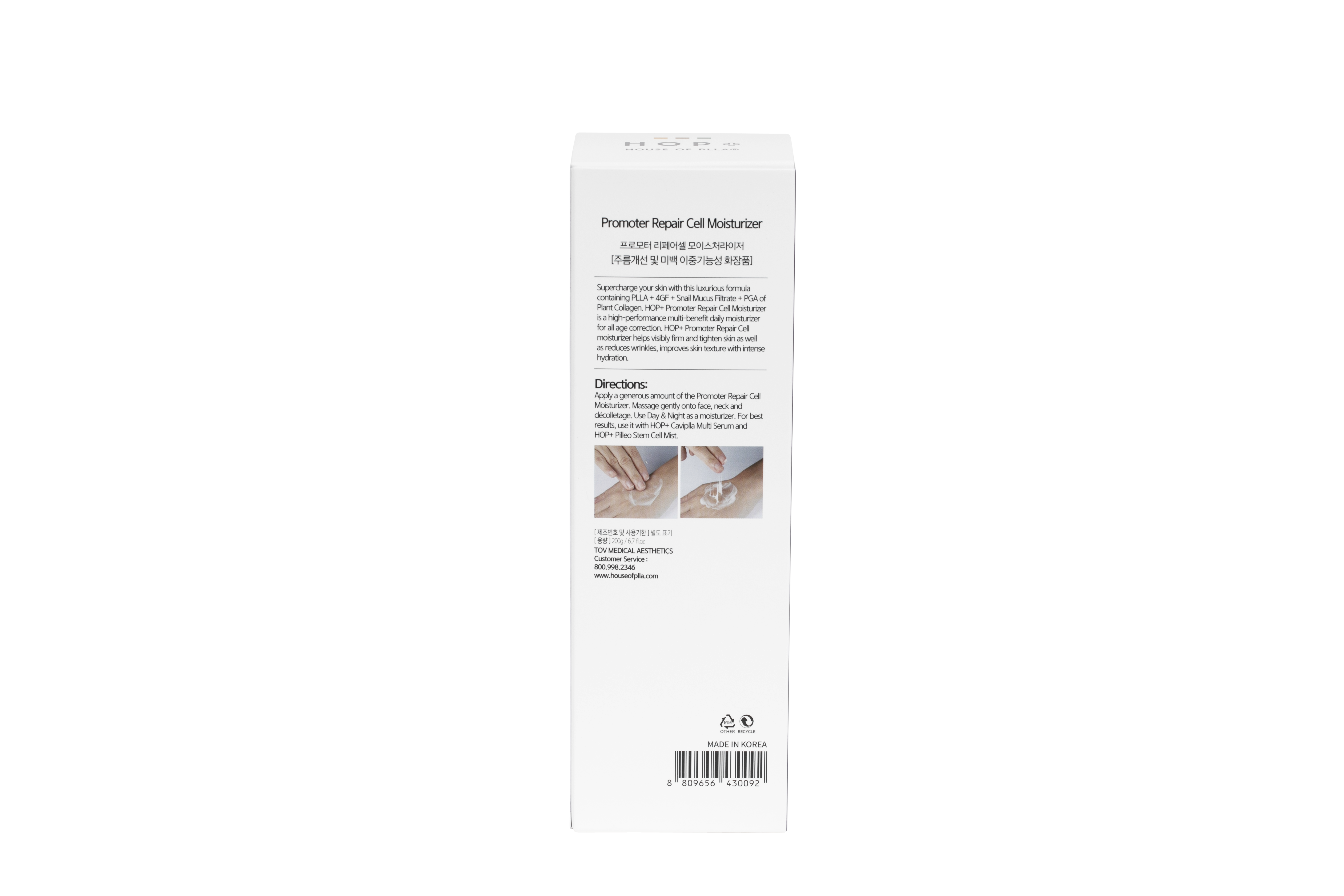 (Acne-Prone Skin) HOUSE OF PLLA® HOP+ Promoter Repair Cell Moisturizer